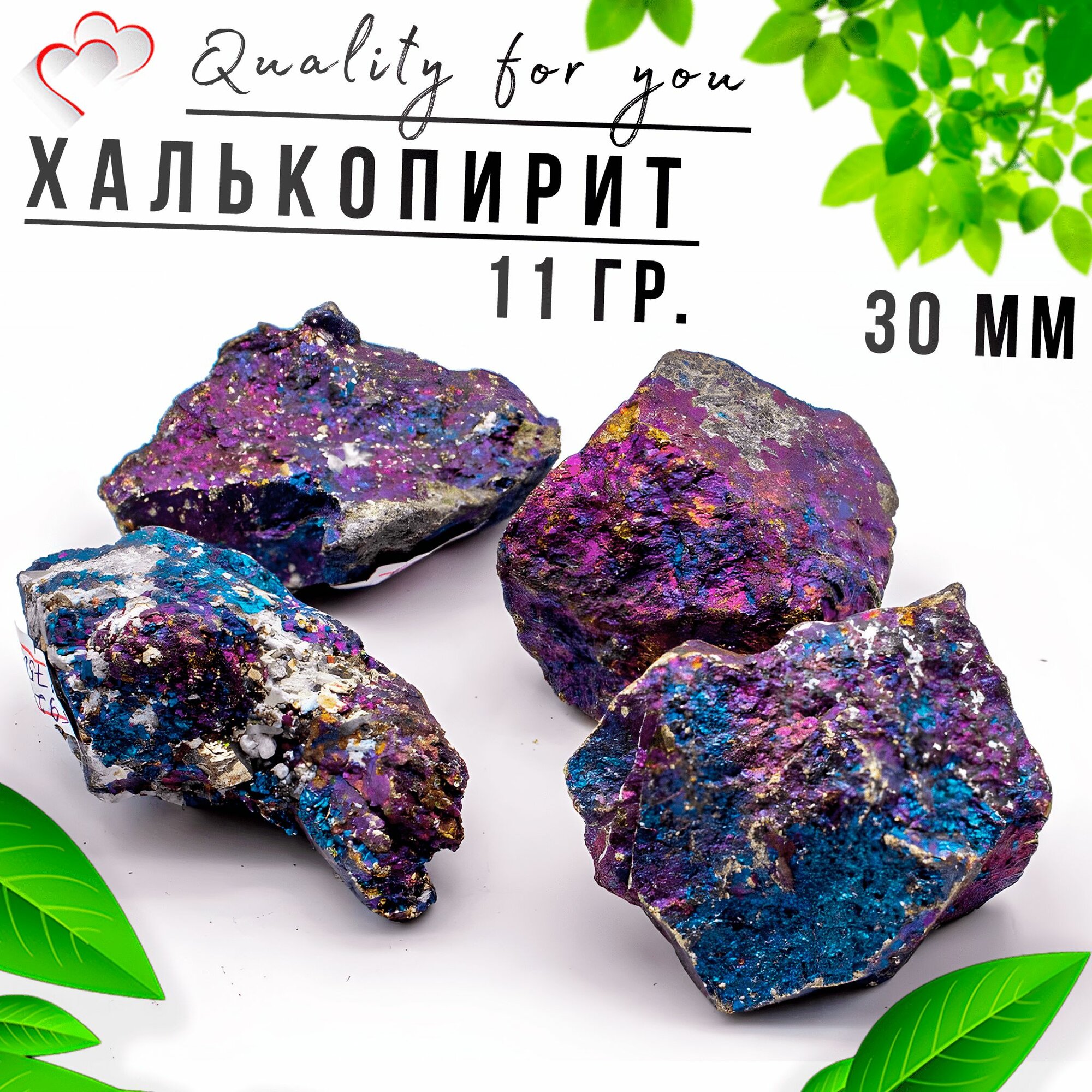 Кристалл для рукоделия Quality for you 'Халькопирит', 3см, 11г