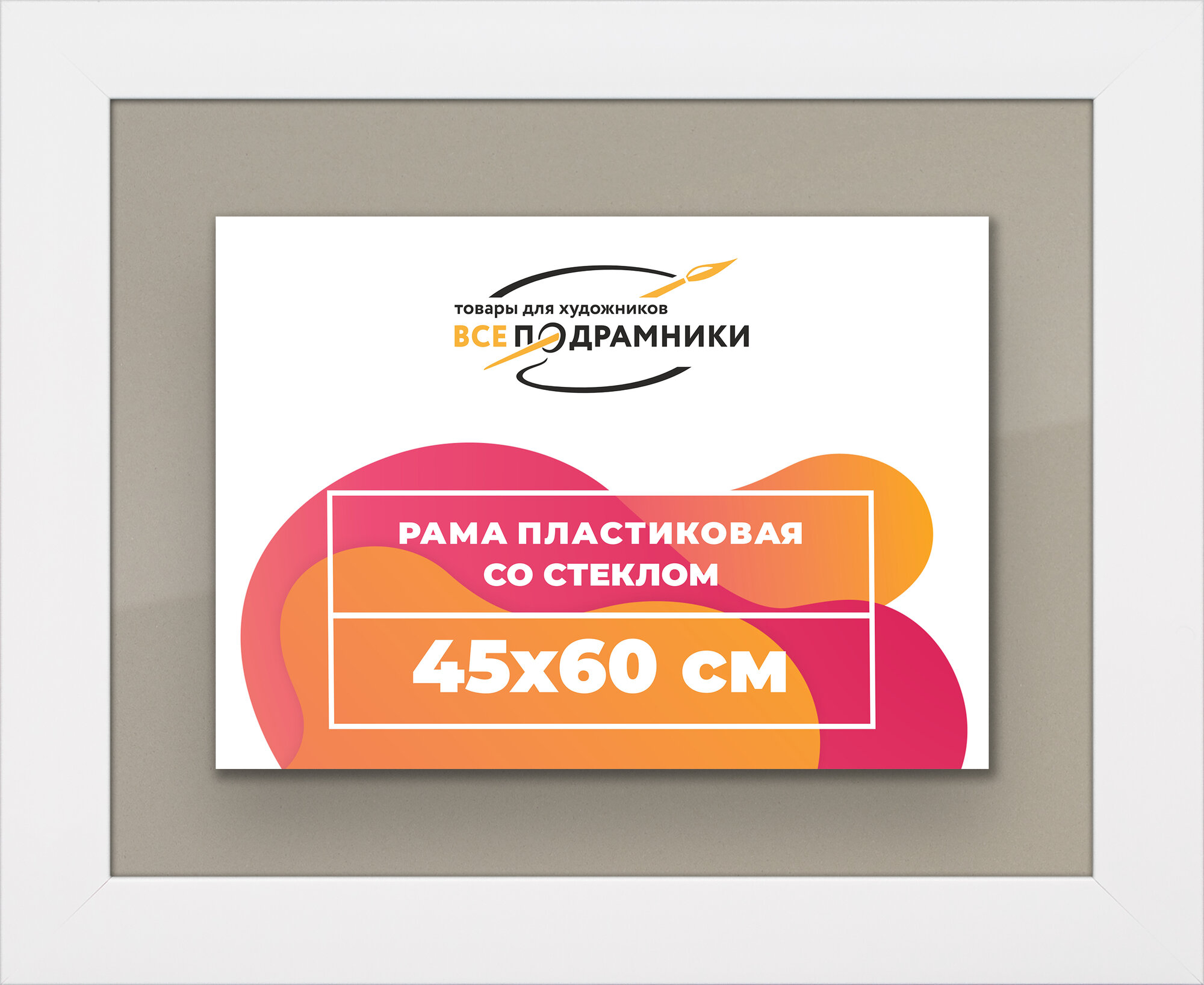 Рамка 45x60 фоторамка, для постера и фото, со стеклом и задником
