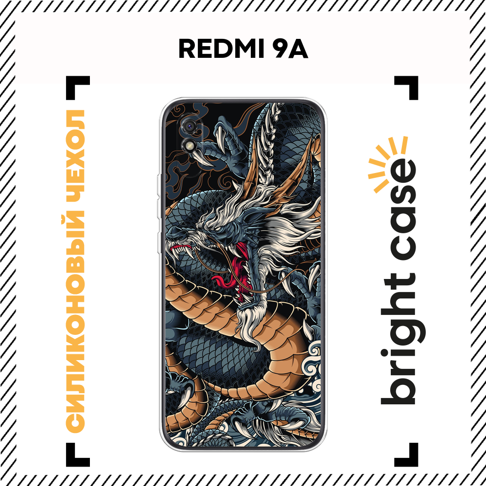 Чехол на Xiaomi Redmi 9A / Сяоми Редми 9A с принтом С Драконом