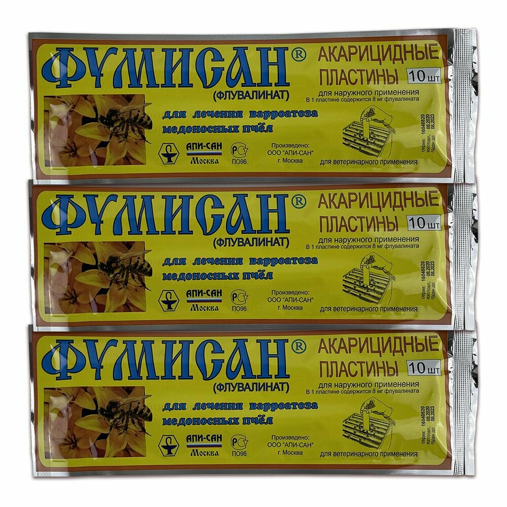 Фумисан 10 пластин, 3 пачки