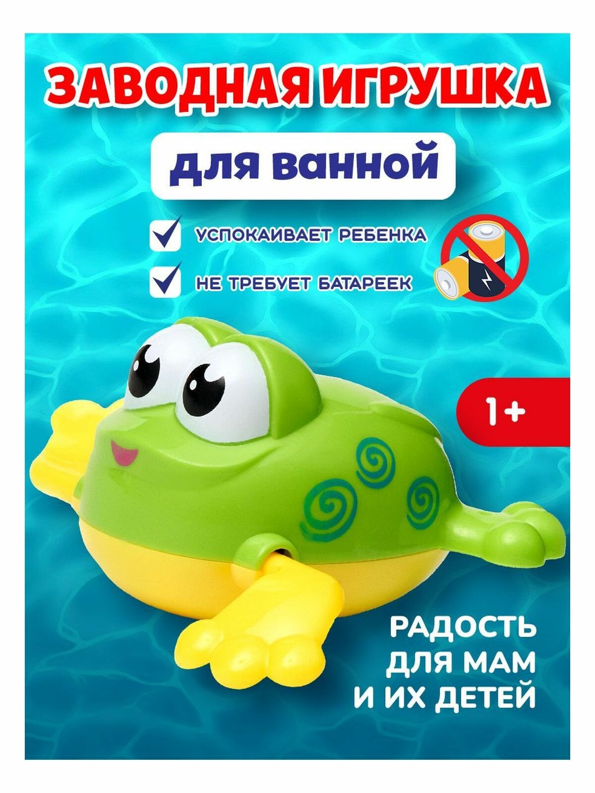 Игрушка для купания в ванной для малыша Лягушонок игрушка для ванной малыш купание лягушонок водная игрушка