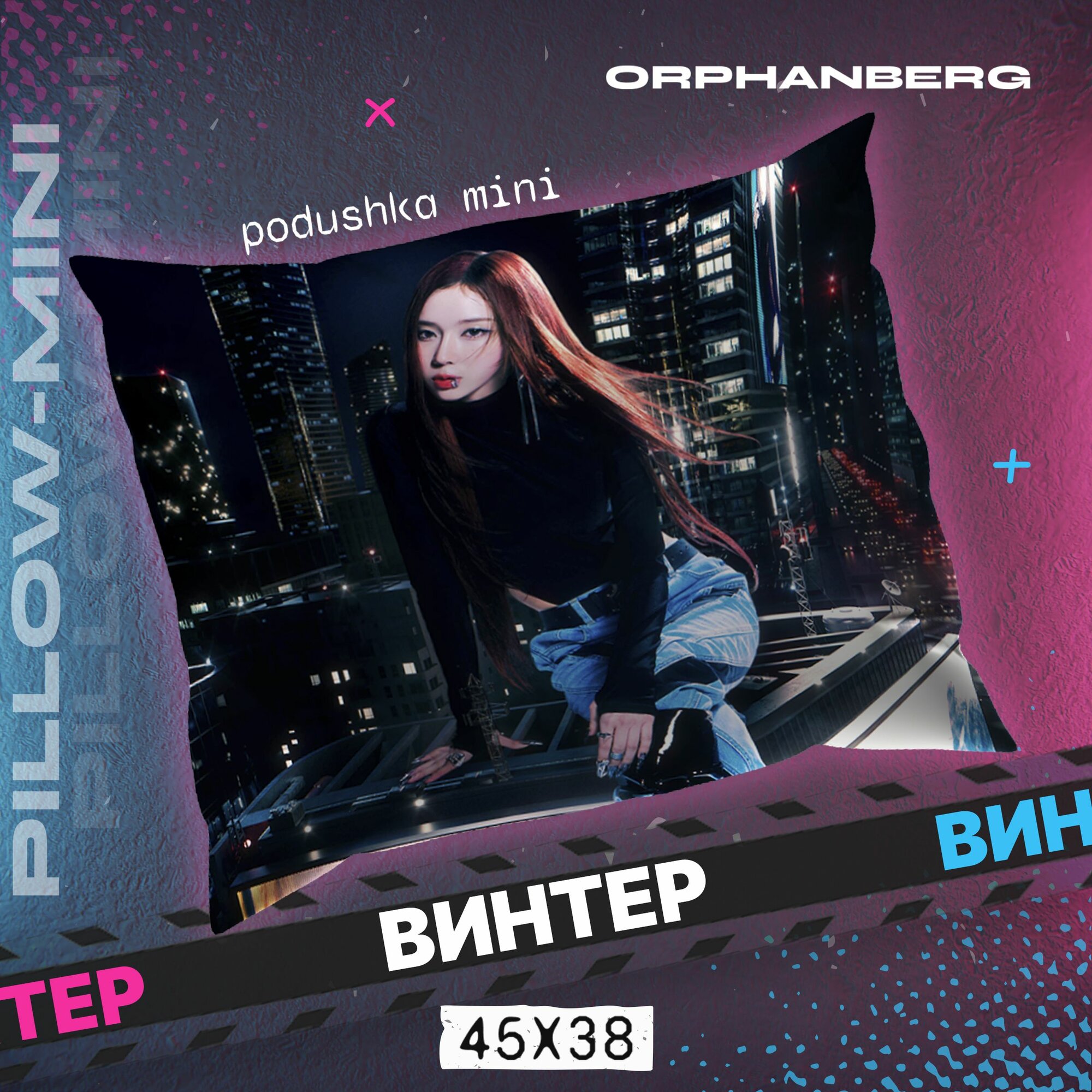 Подушка декоративная Aespa Винтер