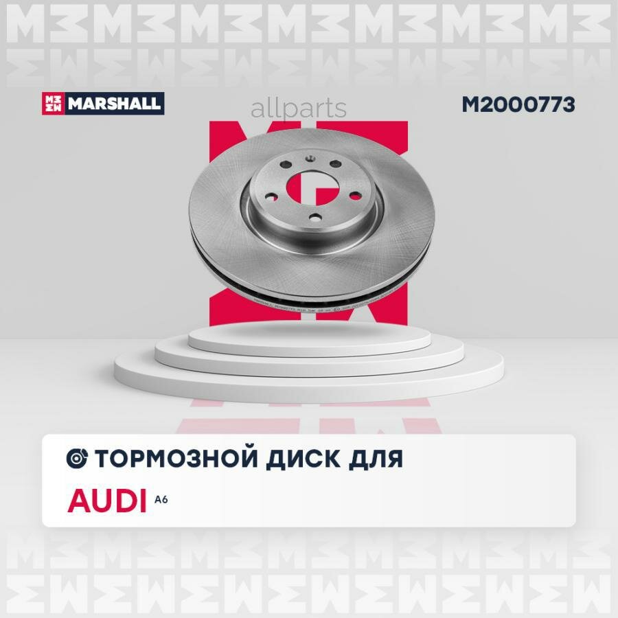 MARSHALL M2000773 Диск тормозной AUDI A4 15-/A5/Q5 16- передний вент. D 318мм.