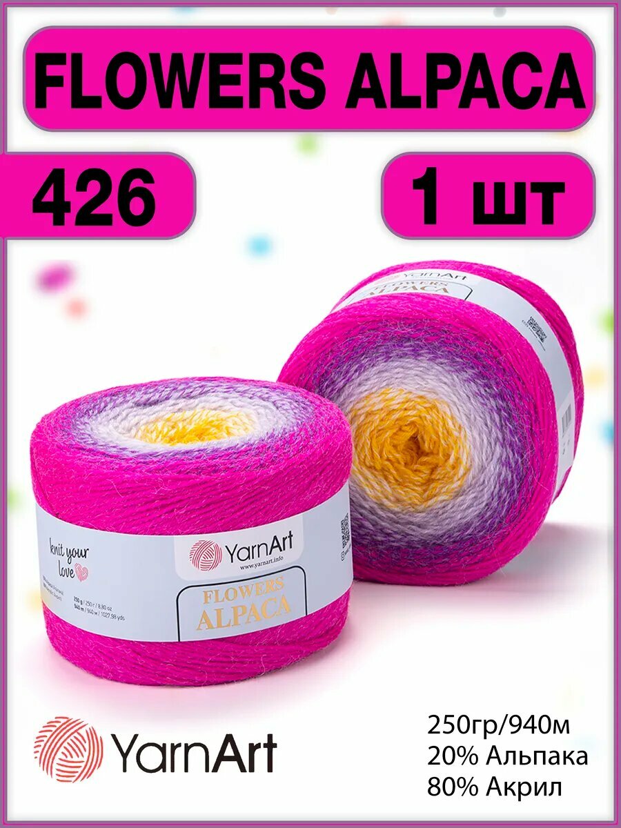 Пряжа Flowers Alpaca 426, 250г/940м - 1 шт