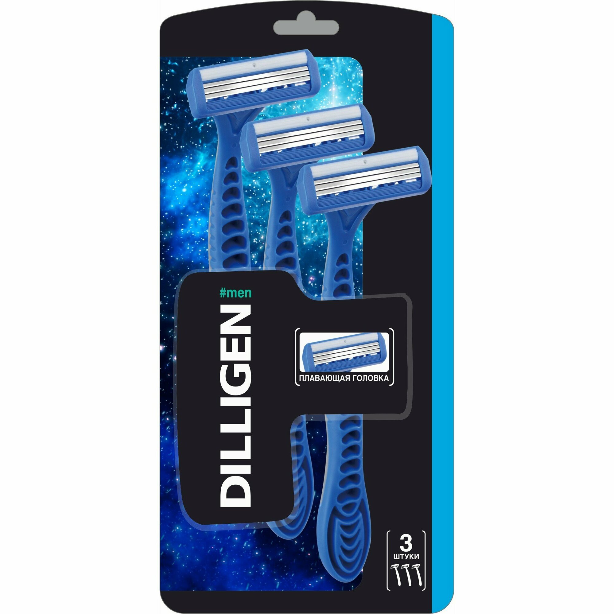 Набор бритвенных станков мужских Dilligen, 3 лезвия, одноразовые, 3шт