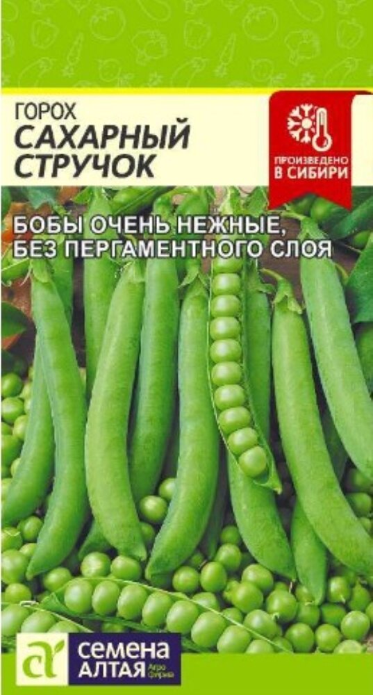 Семена Горох Сахарный Стручок 10г (Семена Алтая)