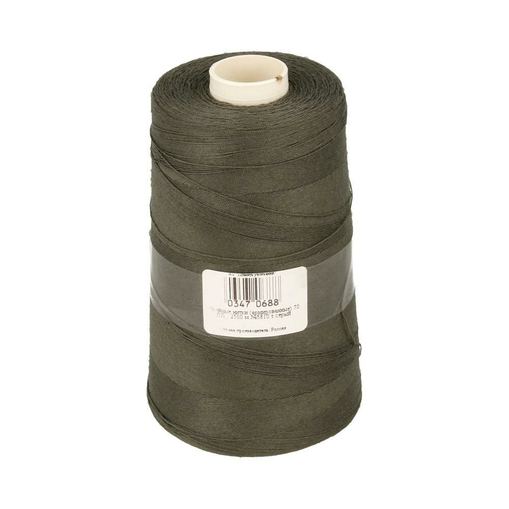 Швейные нитки (армированные) 70 ЛЛ 2500 м №5810 т. серый