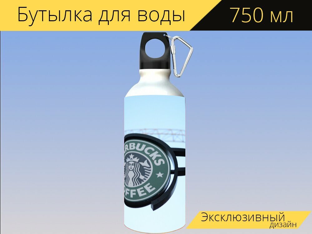 Бутылка фляга для воды "Старбакс, кофе, знак" 750 мл. с карабином и принтом