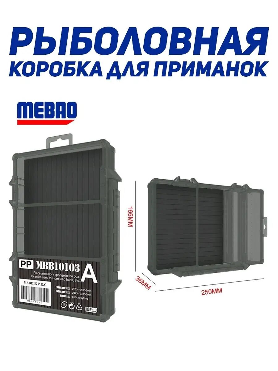 Коробка рыболовная с ЕВА подкладкой для блесен