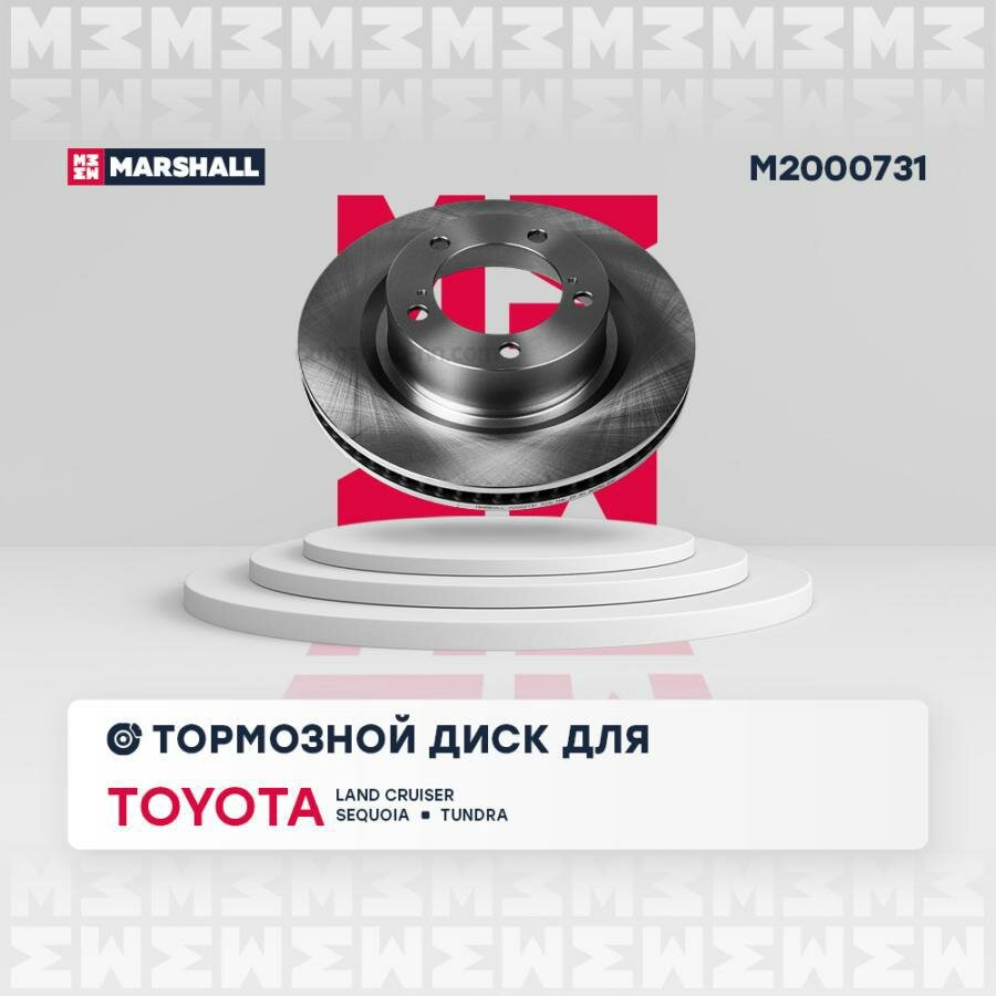 MARSHALL M2000731 Диск тормозной