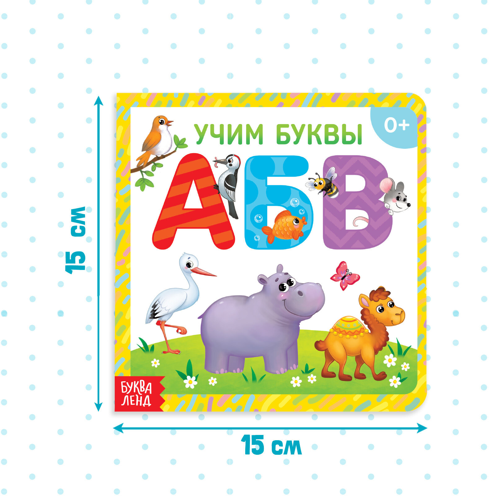 Книга картонная «Учим буквы», 10 стр. — фото 1