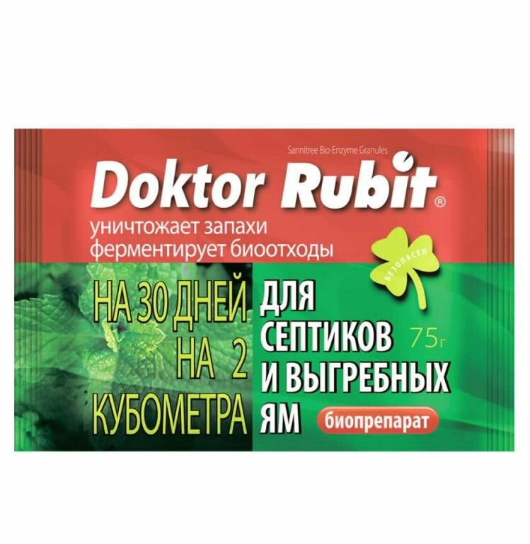 Средство для выгребных ям и септиков Доктор Rubit 75 г, 2 шт.