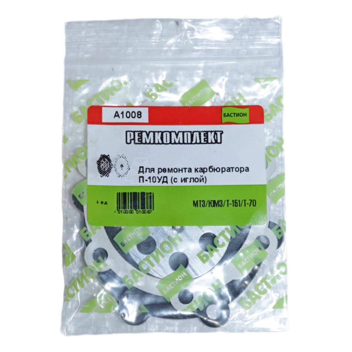 Ремкомплект карбюратора ПД-10 (3106) (с иглой) (А1008)