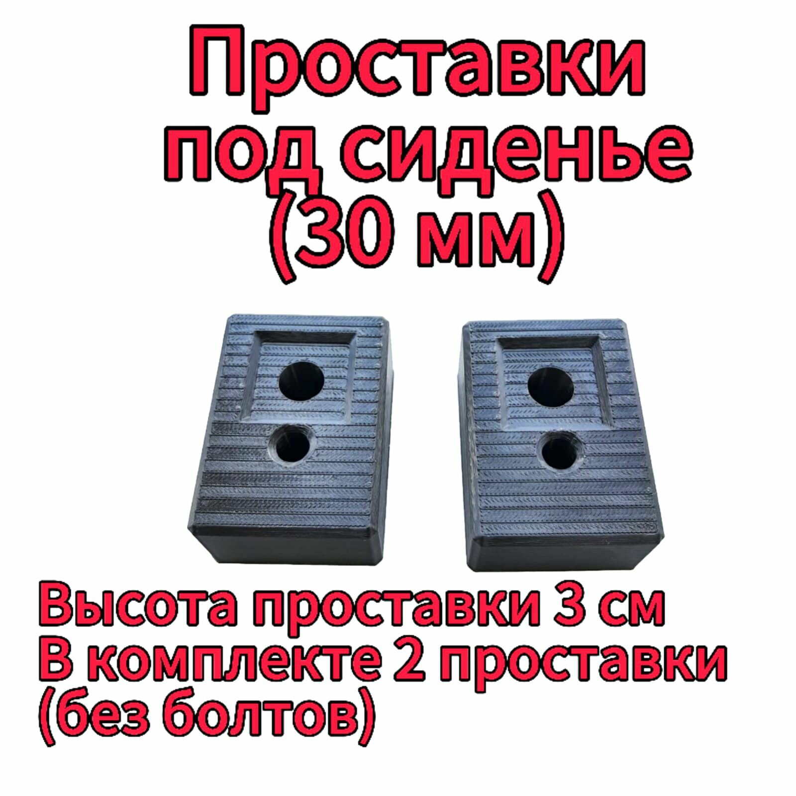 Проставки под переднее сидение для автомобиля Geely Coolray