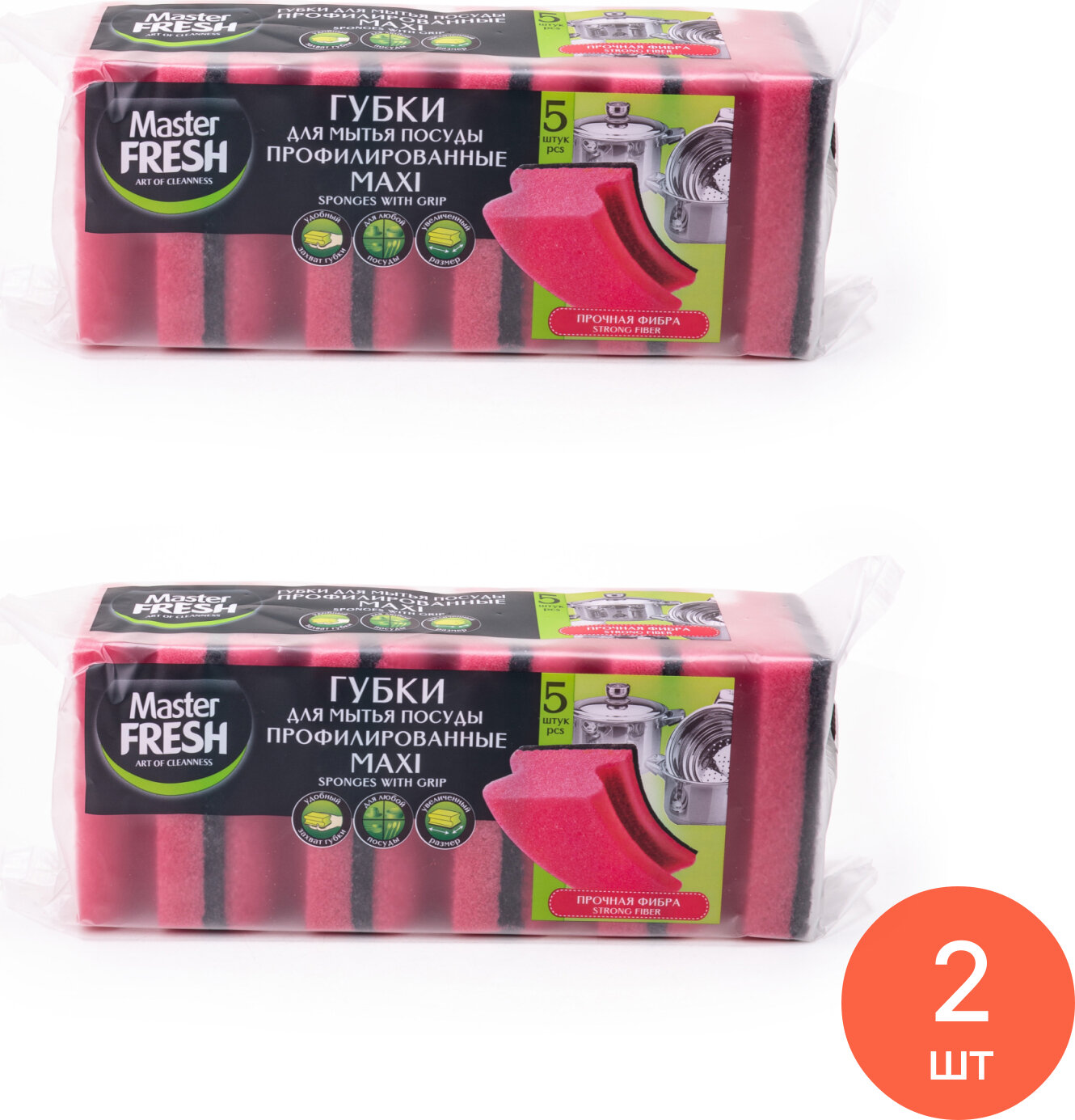 Губка для посуды Master Fresh / Мастер Фреш MAXI профилированные, полиуретан, розовый 9.5х6.5х3см, в упаковке 5шт. / аксессуары для кухни (комплект из 2 шт)
