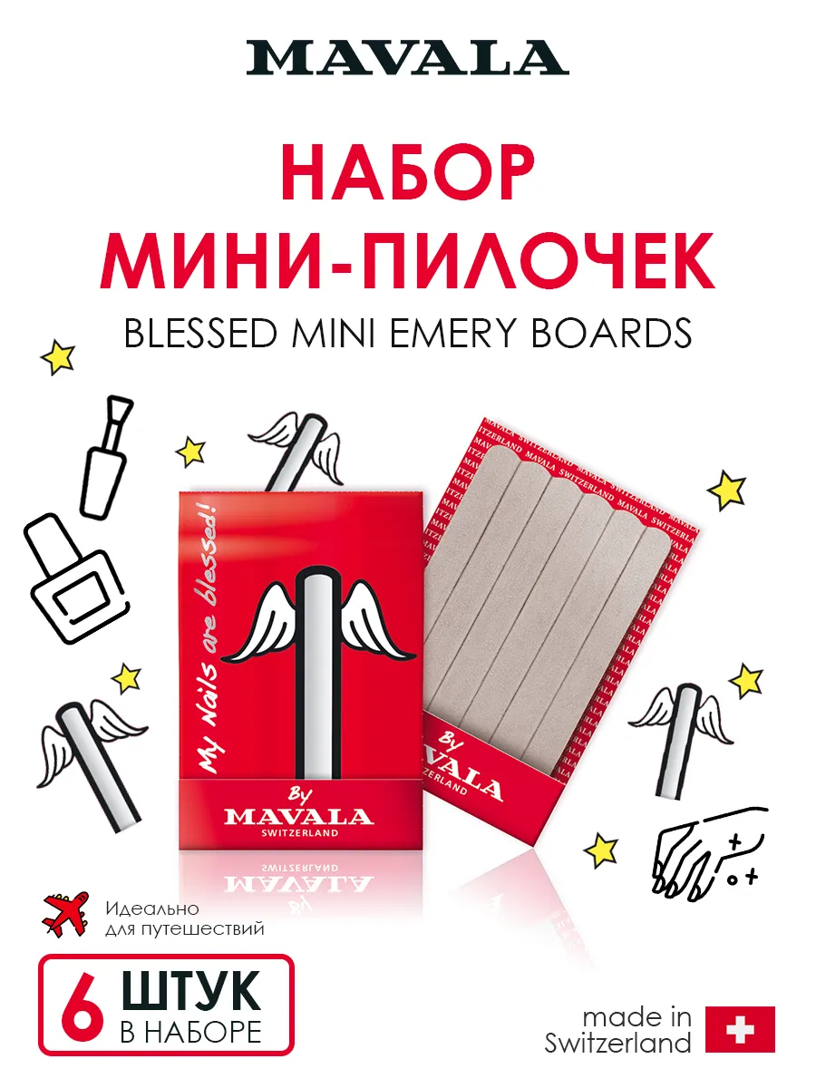 Мини-пилка Blessed Mavala Mini Emery Boards Matchbook Blessed, 6 шт