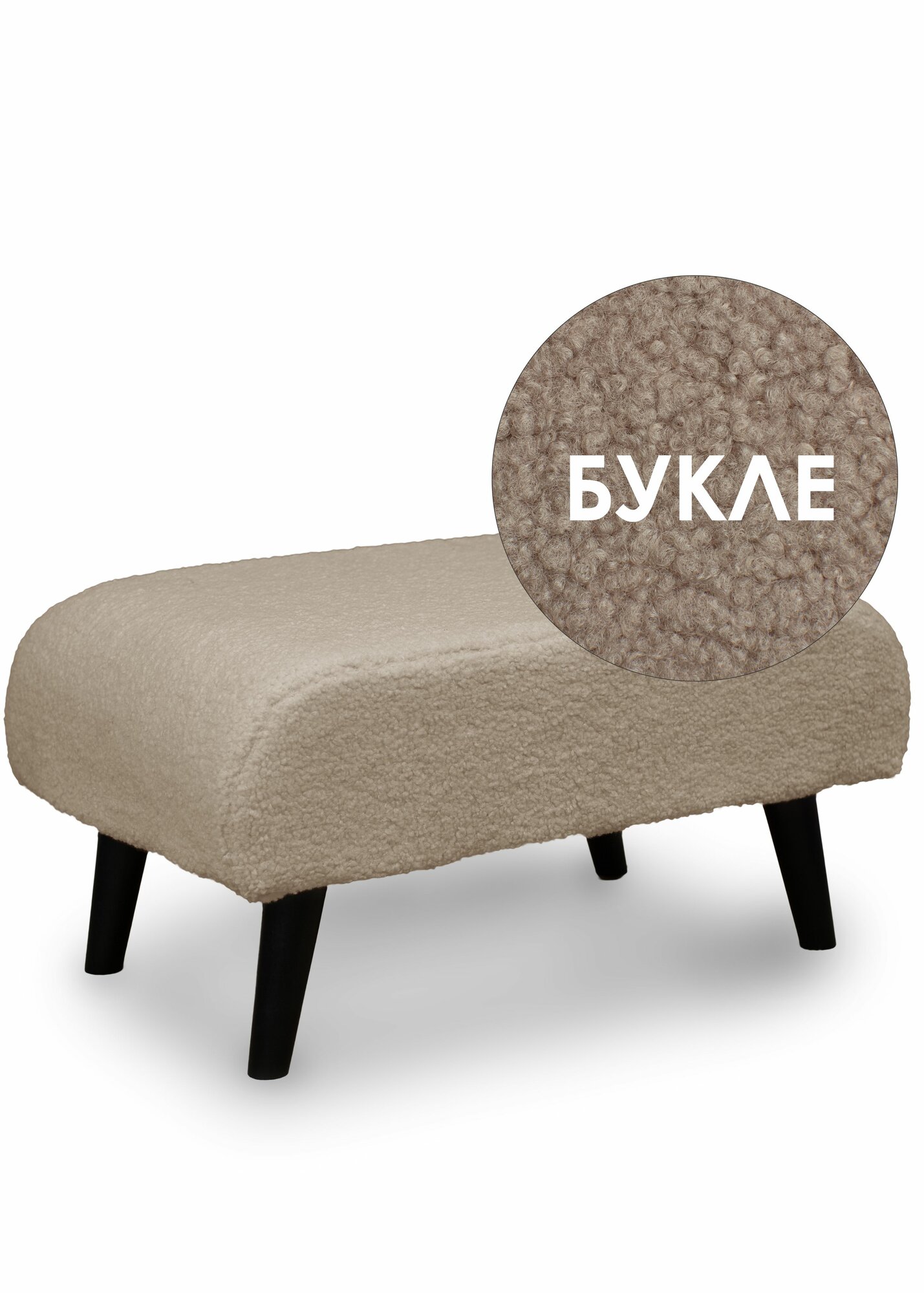 Банкетка в прихожую Вегас 40*60 пуф в прихожую букле Lamb eco 10