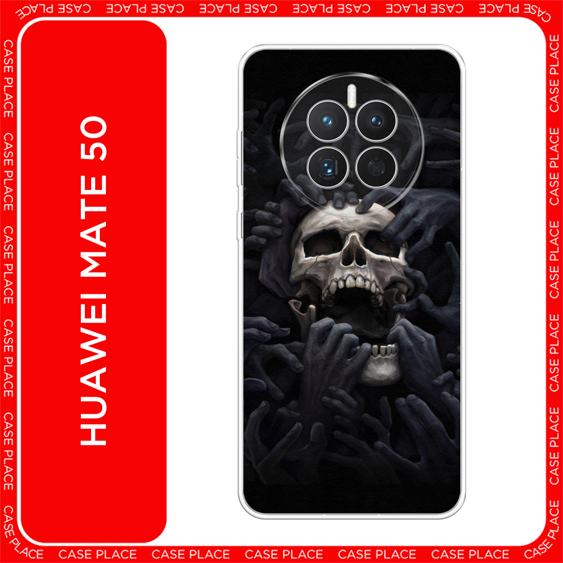 Чехол на Huawei Mate 50 / Хуавей Мате 50 с принтом Череп 29