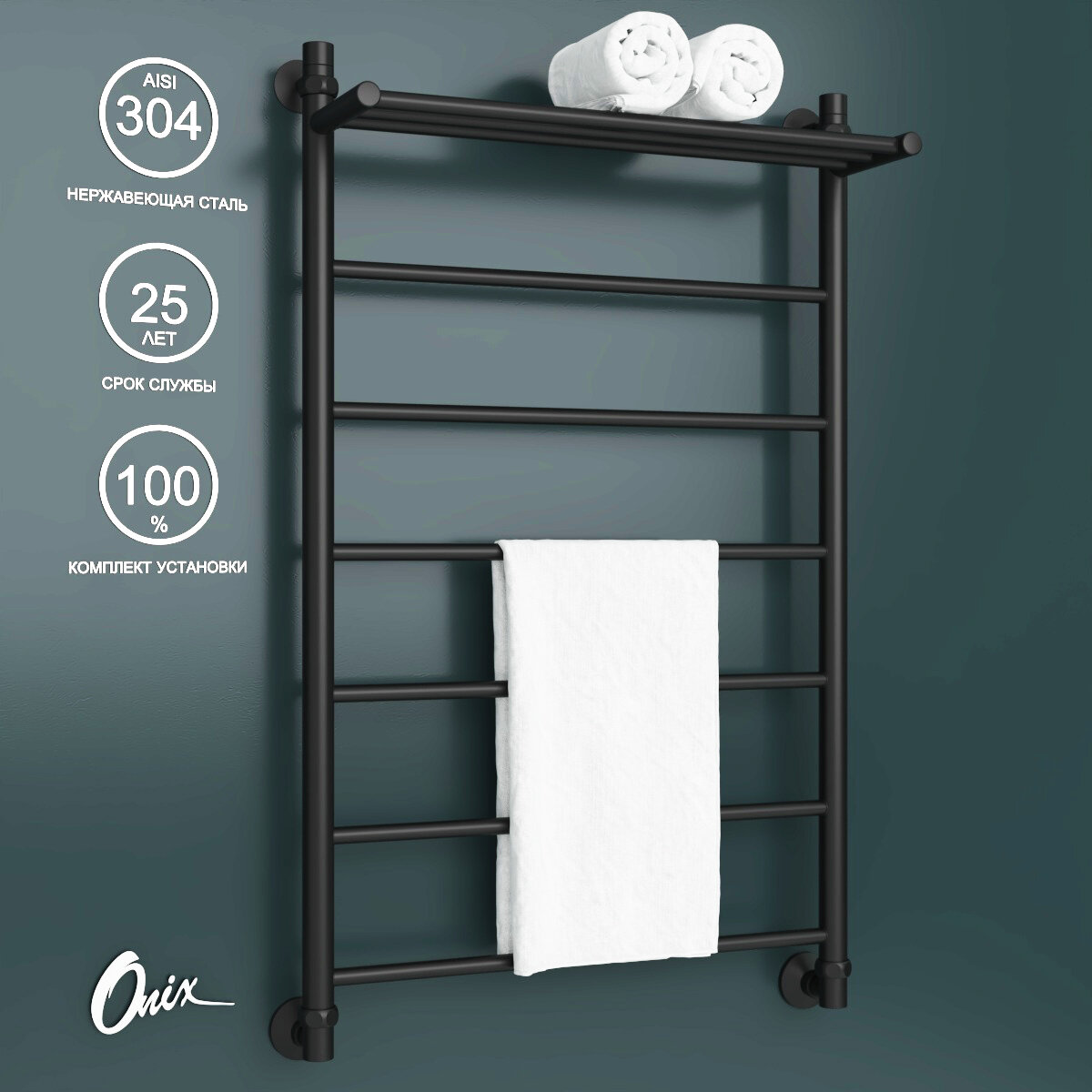 Полотенцесушитель Водяной Onix, модель Classic Plus Black 600x1000 Лесенка с нижним подключением, черный матовый, полный комплект