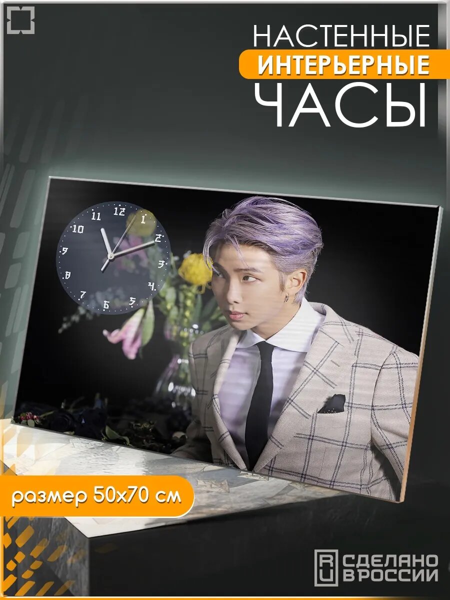 Часы УФ 50x70 с принтом музыка BTS (БТС, Южная Корея, кпоп, айдолы, Чимин, Чонгук, Тэхен, RM, Намджун, Джей хоуп, Шуга, Юнги) - 1734