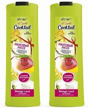 Витэкс Exotic Coctail Гель для душа "Манговый Ласси", с соком манго, кардамоном и йогуртом, 500 мл, 2шт