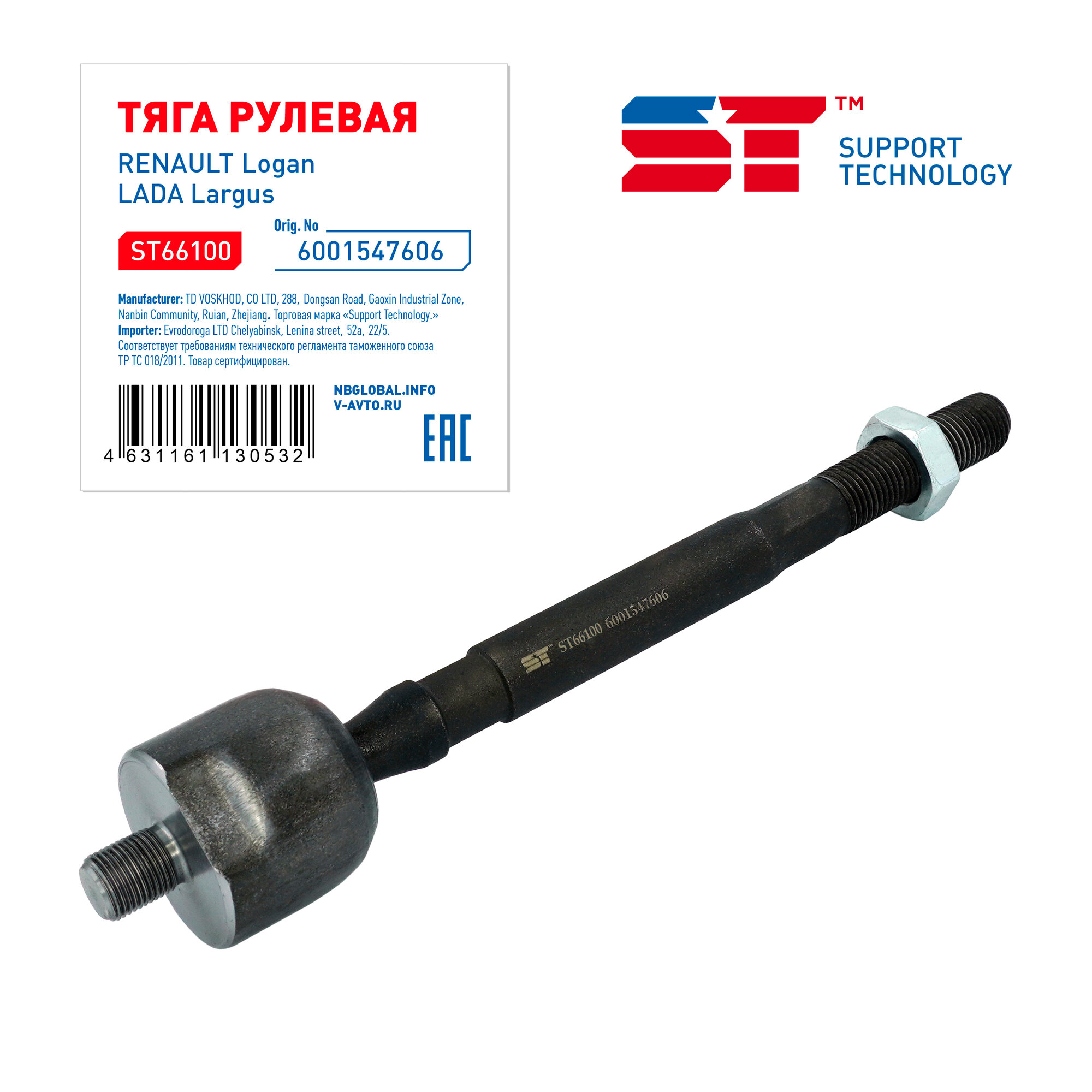 Тяга рулевая Lada Largus 12-; Renault Logan 04-, Sandero 07-14 ST
