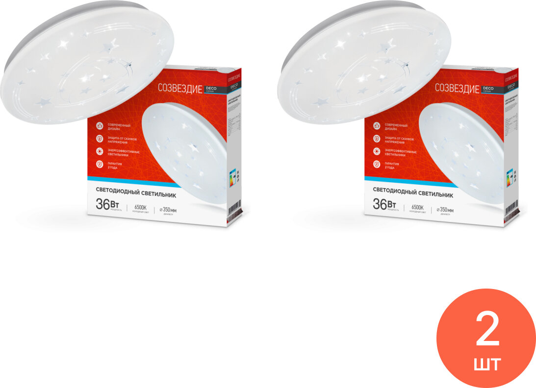Светильник потолочный IN HOME / Ин Хоум DECO Созвездие светодиодный, мощностью 36Вт, 2340Лм, холодный белый 6500К, размером 350х55мм / освещение (комплект из 2 шт)