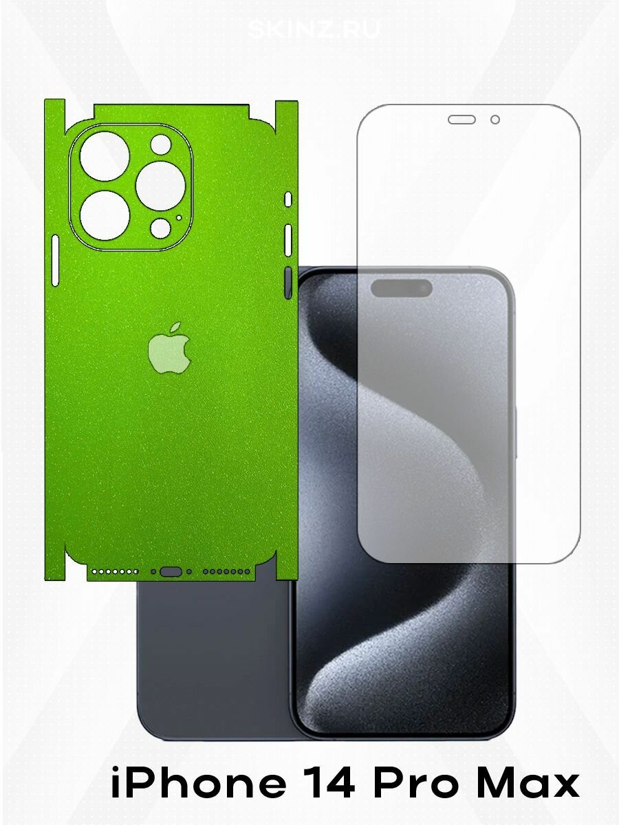 Комплект 2 шт. Защитная пленка 360 градусов для iPhone 14 Pro Max, виниловая пленка, пленка на айфон