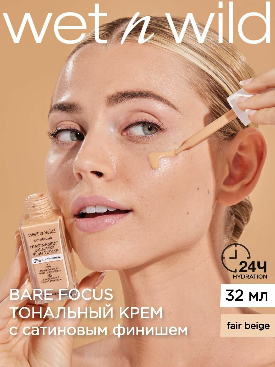 Wet n Wild Тональная основа-сыворотка с ниацинамидом Niacinamide Skin Tint Тон 1116089e fair beige