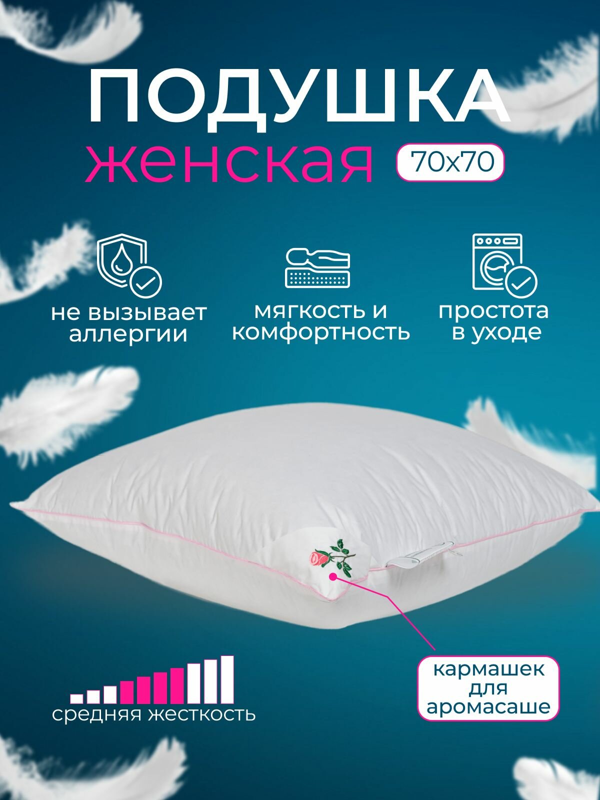 Подушка для сна 70x70 "женская" пуховая, трехкамерная, гусиный пух-перо, упругая, средней жесткости, чехол 100% хлопок, премиум Natures
