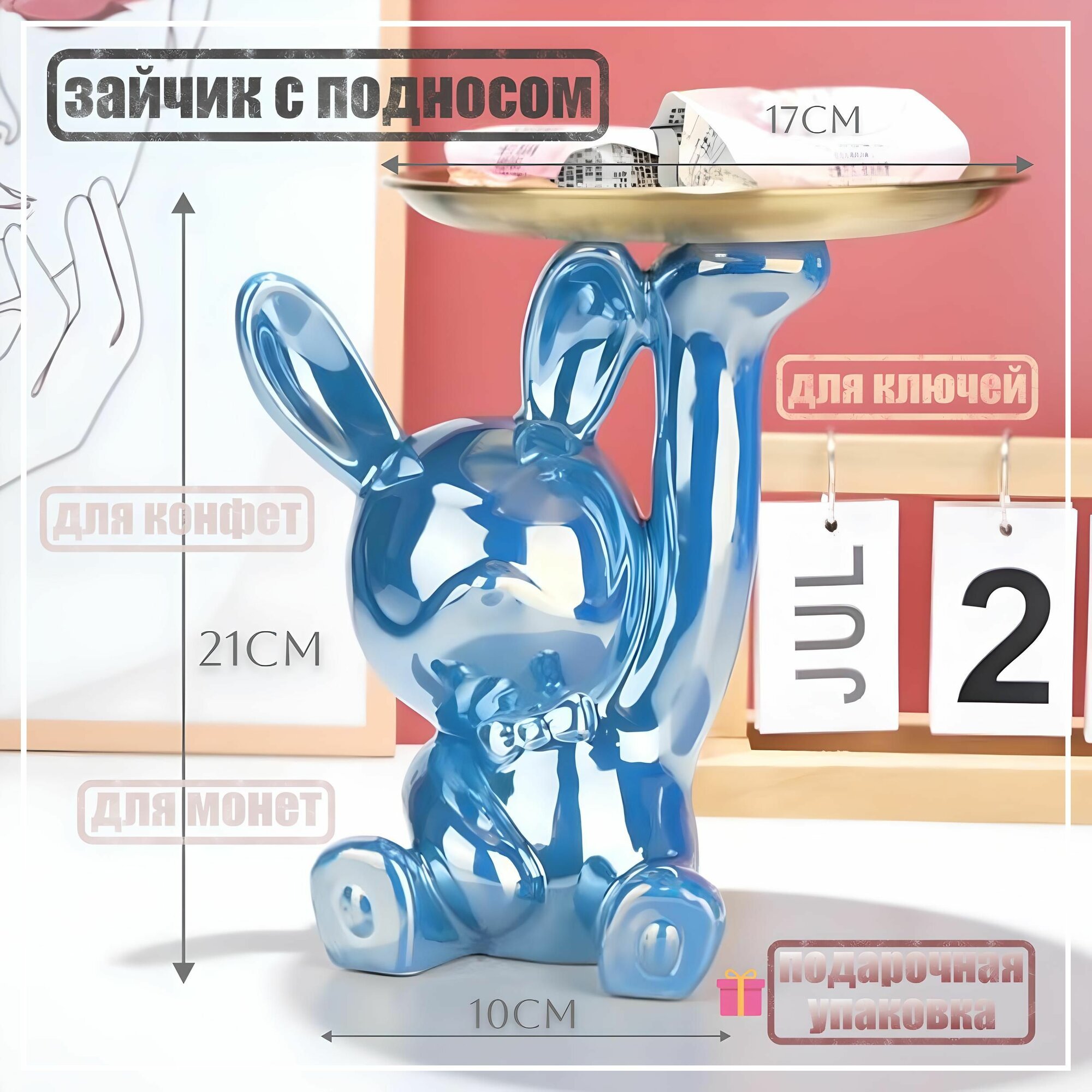 Декор для дома / керамический заяц подносом, размер 21 см / Копилка, для ключей, для сладостей