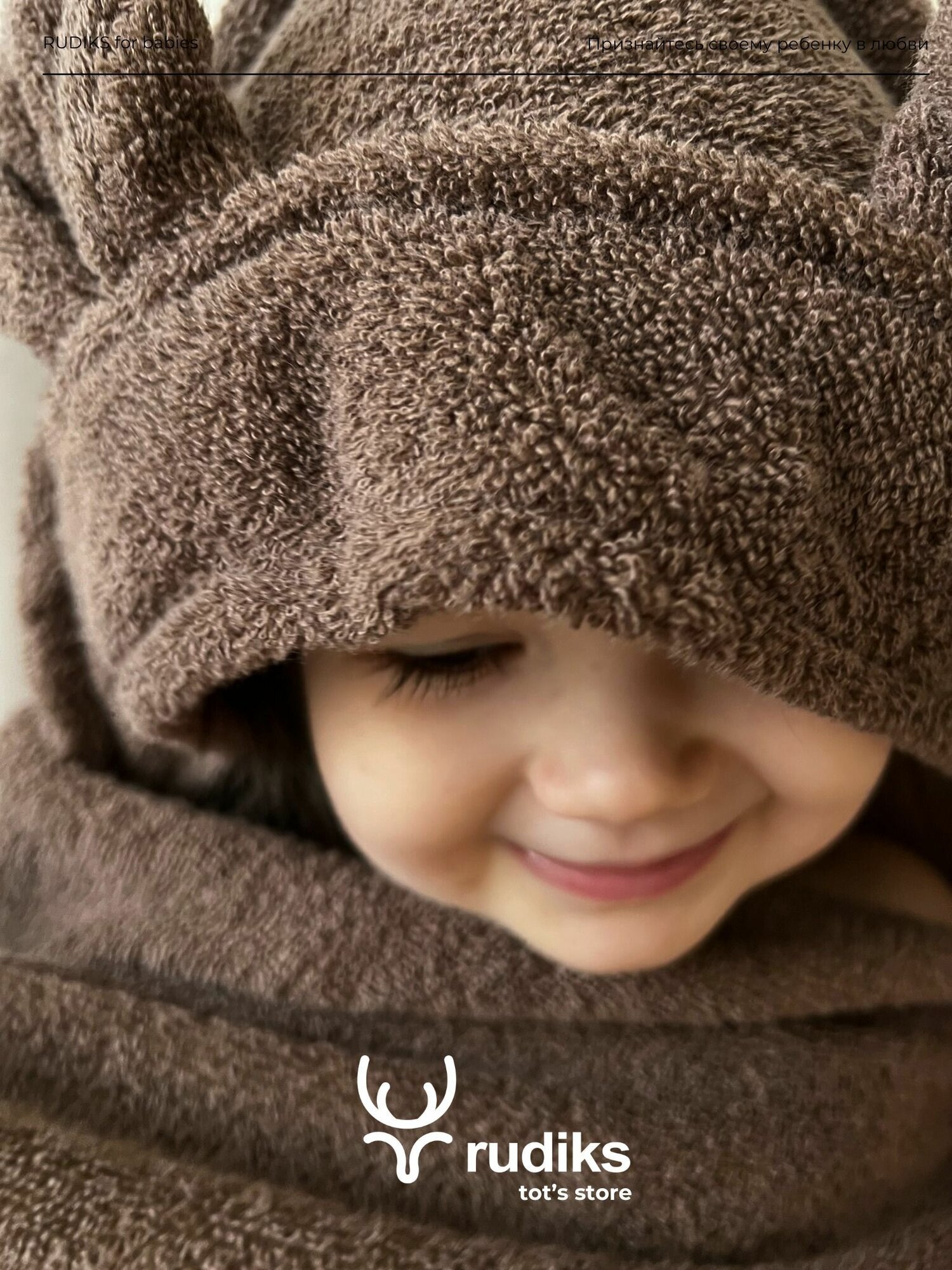 Полотенце Rudiks, для новорожденных, с капюшоном, 100%, хлопок, цвет шоколад, 85x85 см