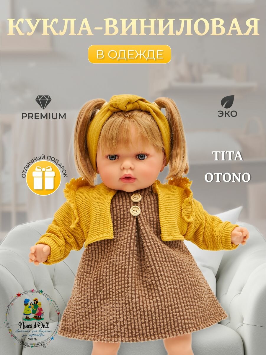 Кукла детская в одежде с повязкой на голове, Nines D'Onil, Tita Otono / Детские игрушки для девочек / Куклы