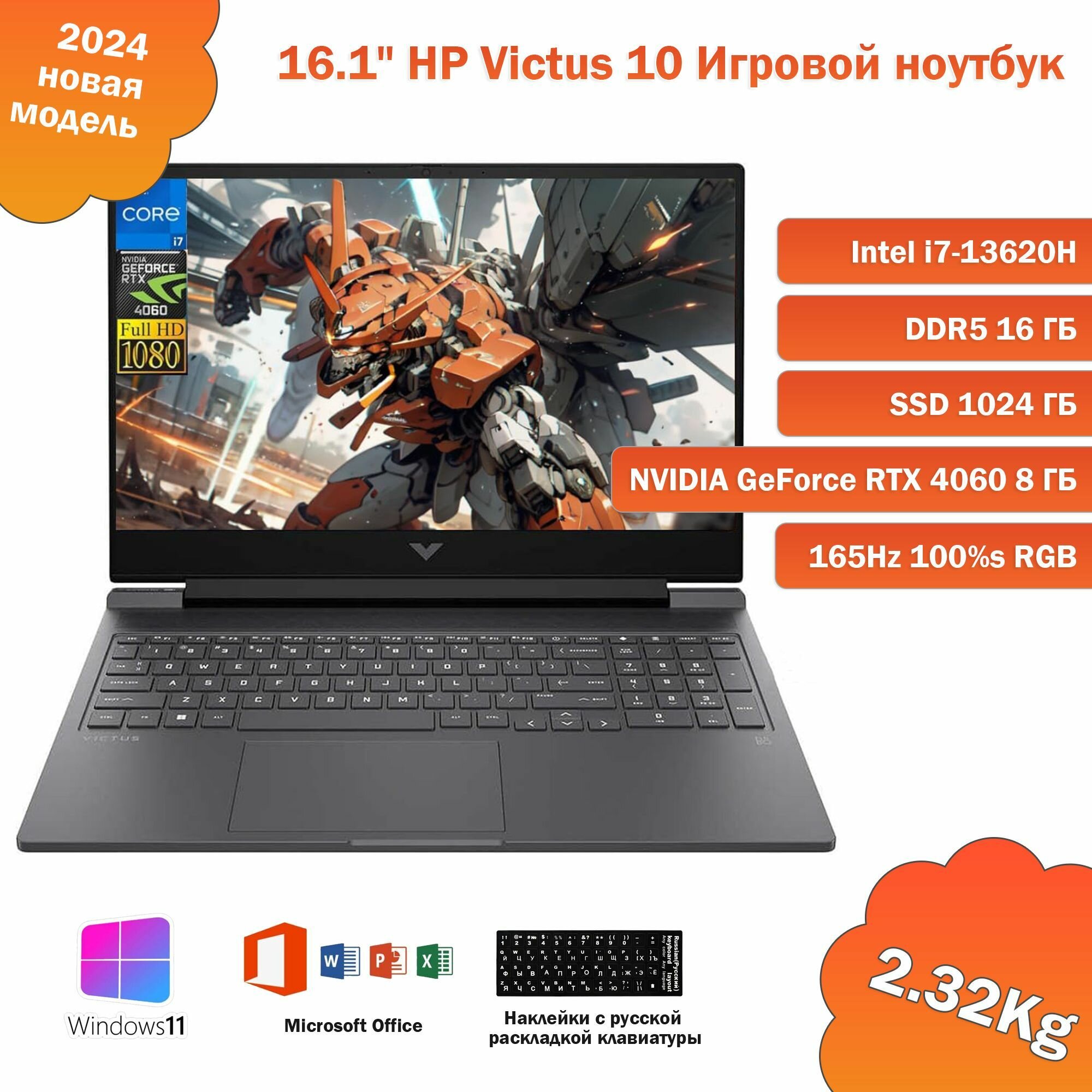 Игровой ноутбукHP Victus 10 ,16.1", Intel Core i7 13620H, RAM 16 ГБ, SSD 1024 ГБ, NVIDIA GeForce RTX 4060 8 ГБ, Windows Pro