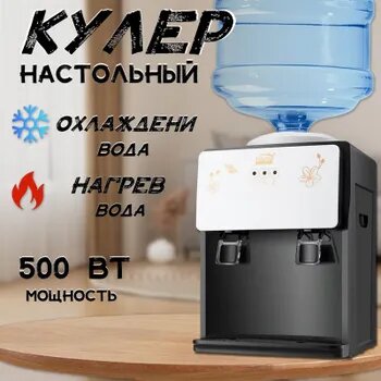Кулер для воды 414ACF6C9E994B1A9676B3D7C505DCE4