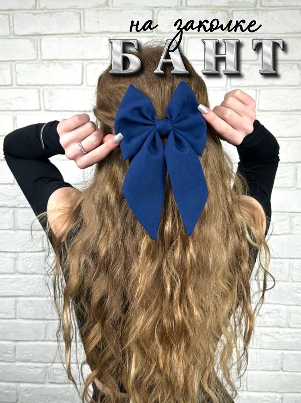 Бант BLOOMIE для волос, на заколке-автомат 10см, цвет синий, для девочки