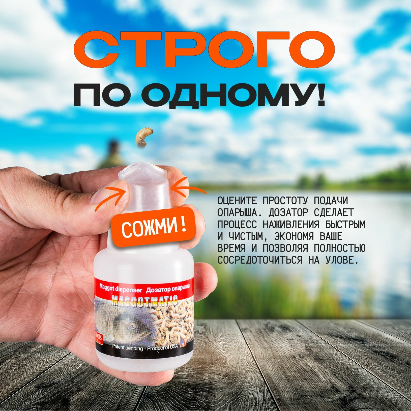 Дозатор для опарыша LuxFish для живой наживки 2 шт(для мотыля, опарыша) — фото 1