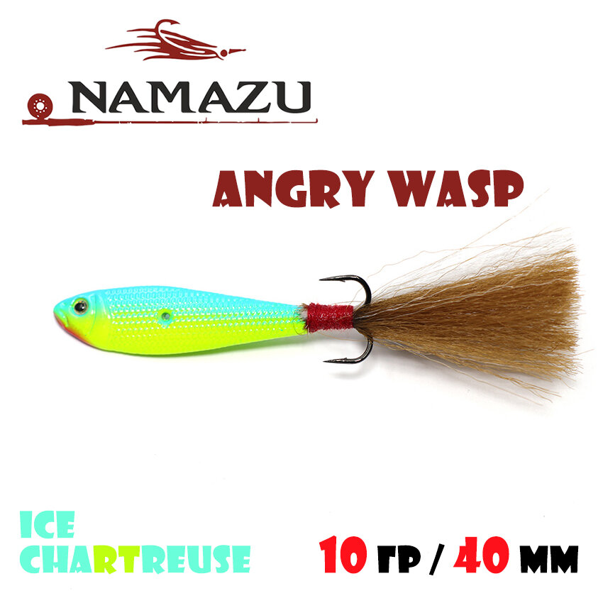 Бокоплав Балансир для зимней рыбалки Namazu Angry Wasp 10г/40мм #02 Ice Chartreuse