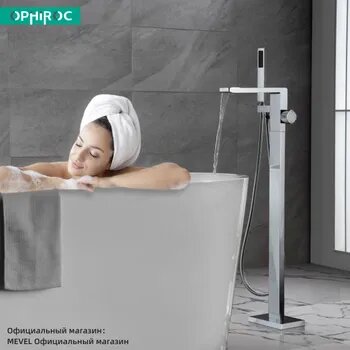 OPHIROC Высококачественный напольный смеситель для ванны, A59 бессвинцовая медь, Подача воды через угловой клапан, E88A-D-Q