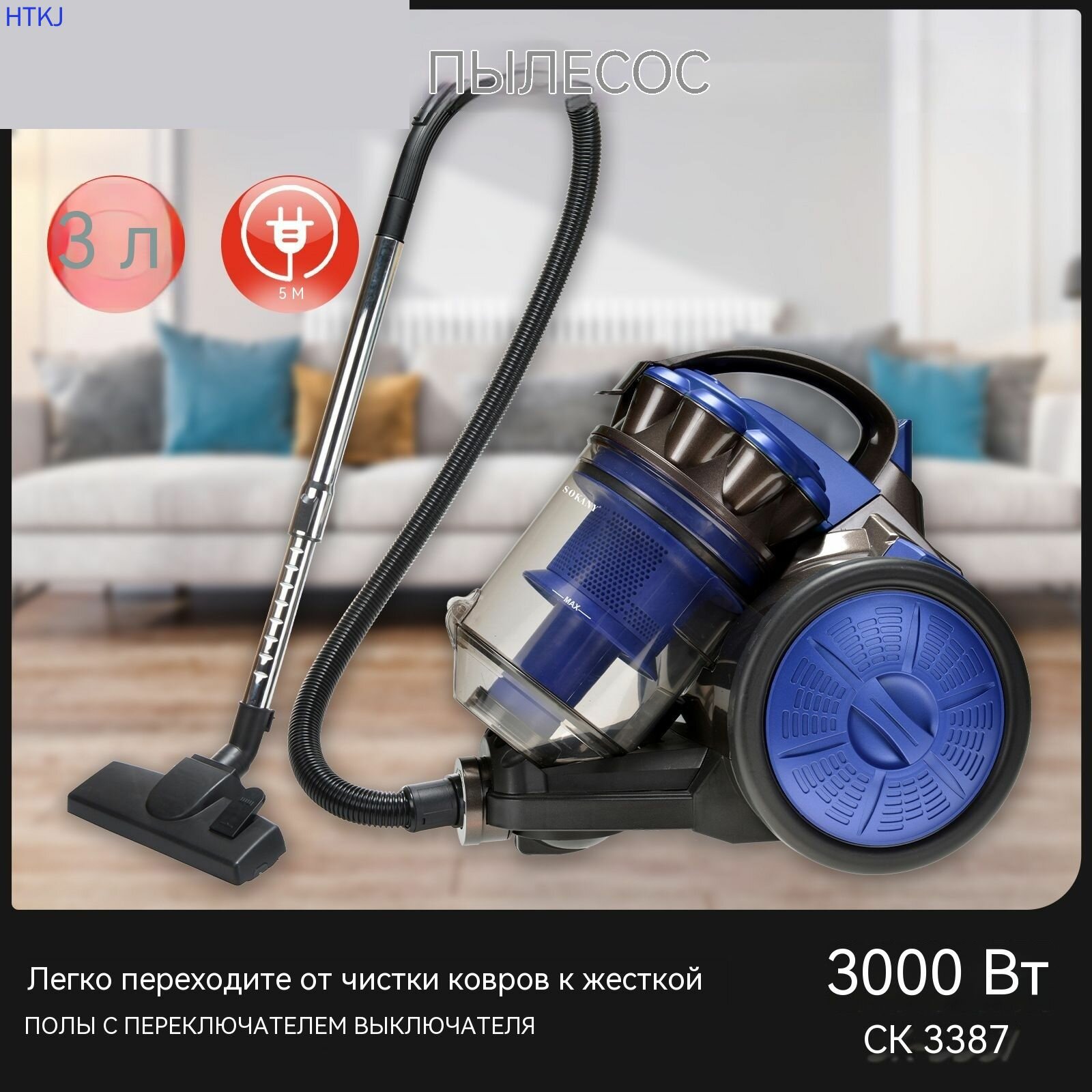 Пылесос автомобильный