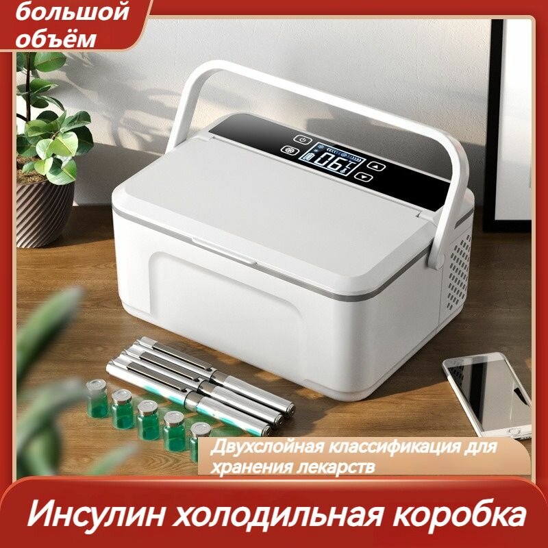 Коробка замороженная инсулином, польза небольшого холодильника корабл-установленная домашняя