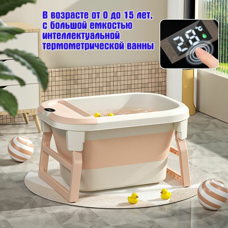 Ванночка Muzimaoyi, складная, с термометром, для детей, от 0 до 15 лет