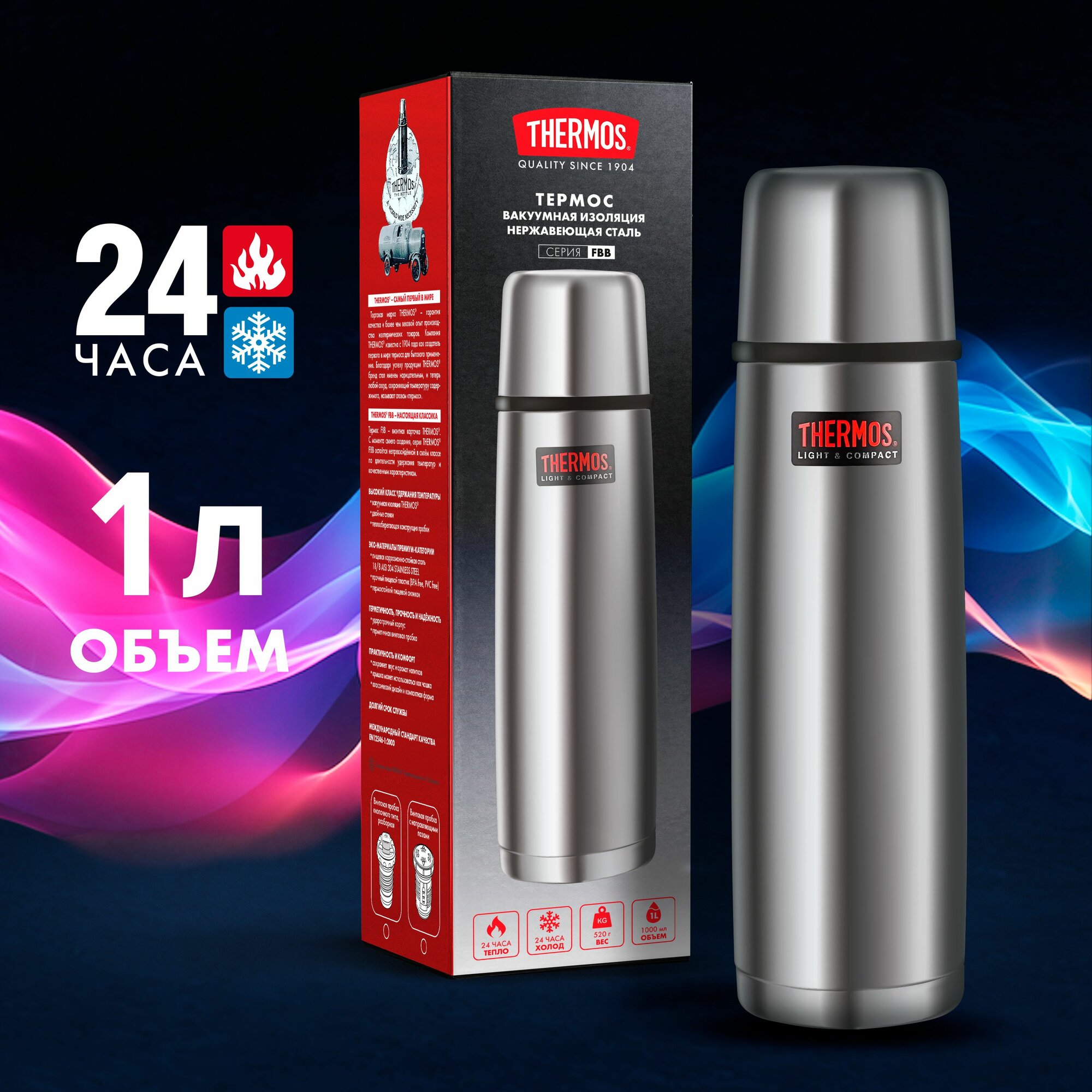 Thermos 1 litre store