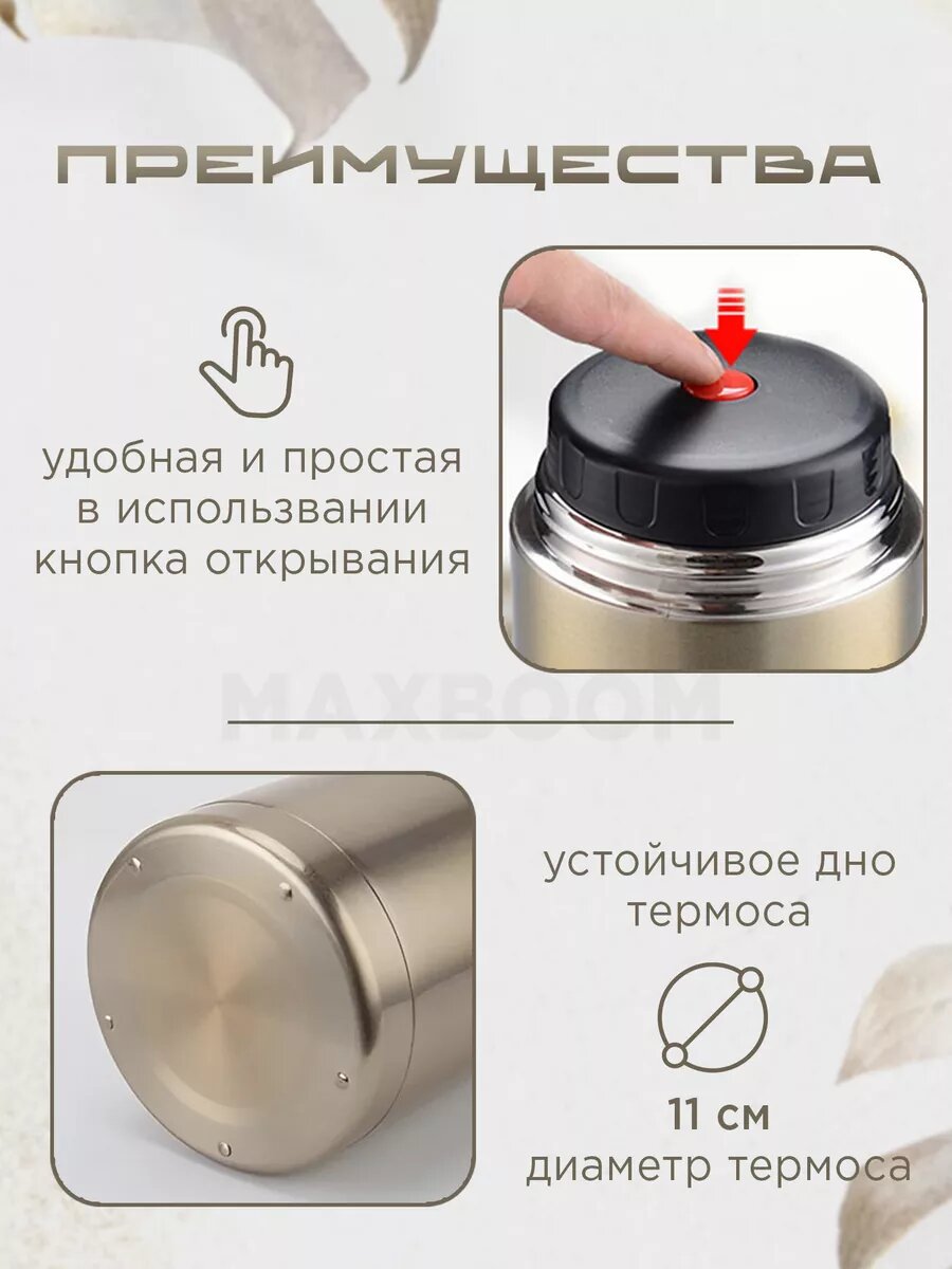 Термос для еды — фото 1