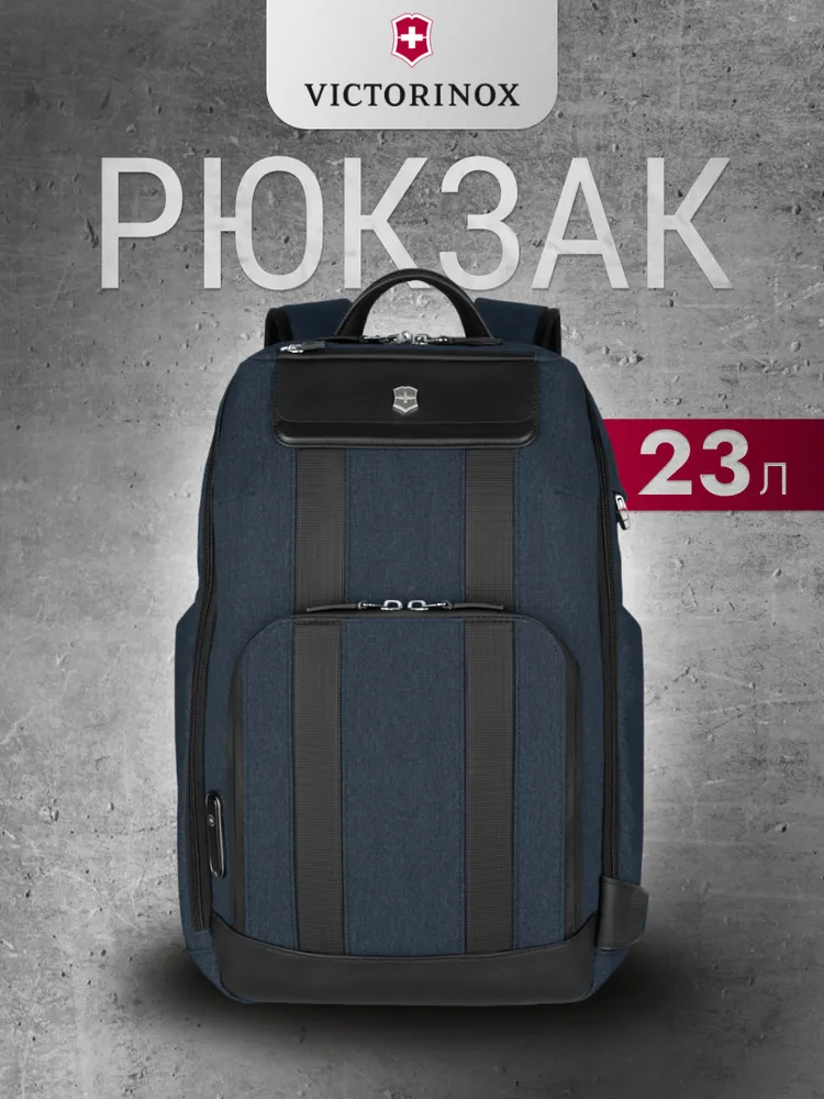 Рюкзак мужской женский городской для ноутбука 15" VICTORINOX Architecture Urban2 Deluxe Backpack, синий