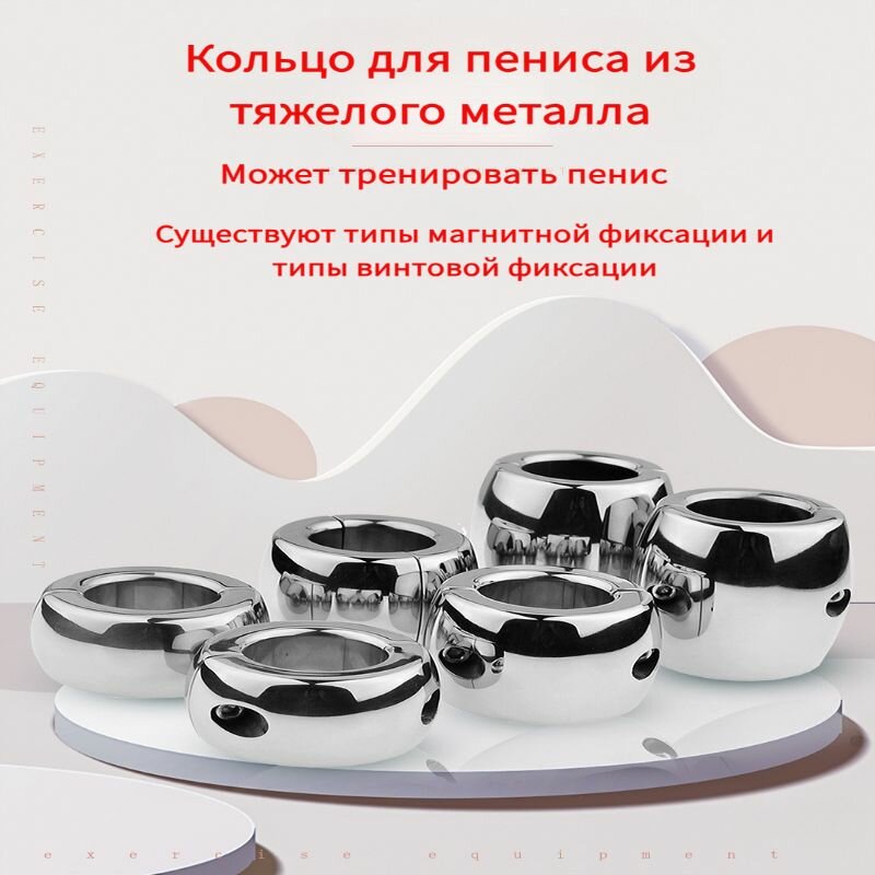 Эрекционное кольцо