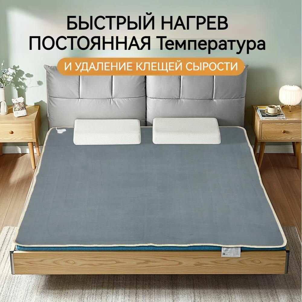 Электроодеяло — фото 1