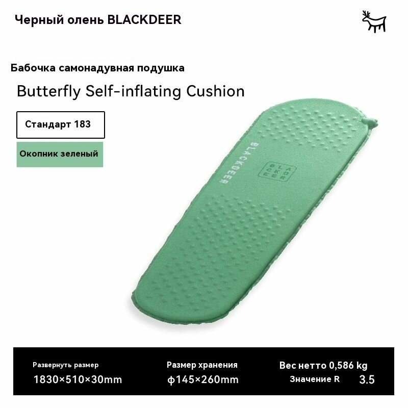 Blackdeer Archeos Легкий самонадувающийся спальный уголок R-Value 3.2 пенопласт ультра-легкий матрас для кеинга туристический рюкзак надуваемый