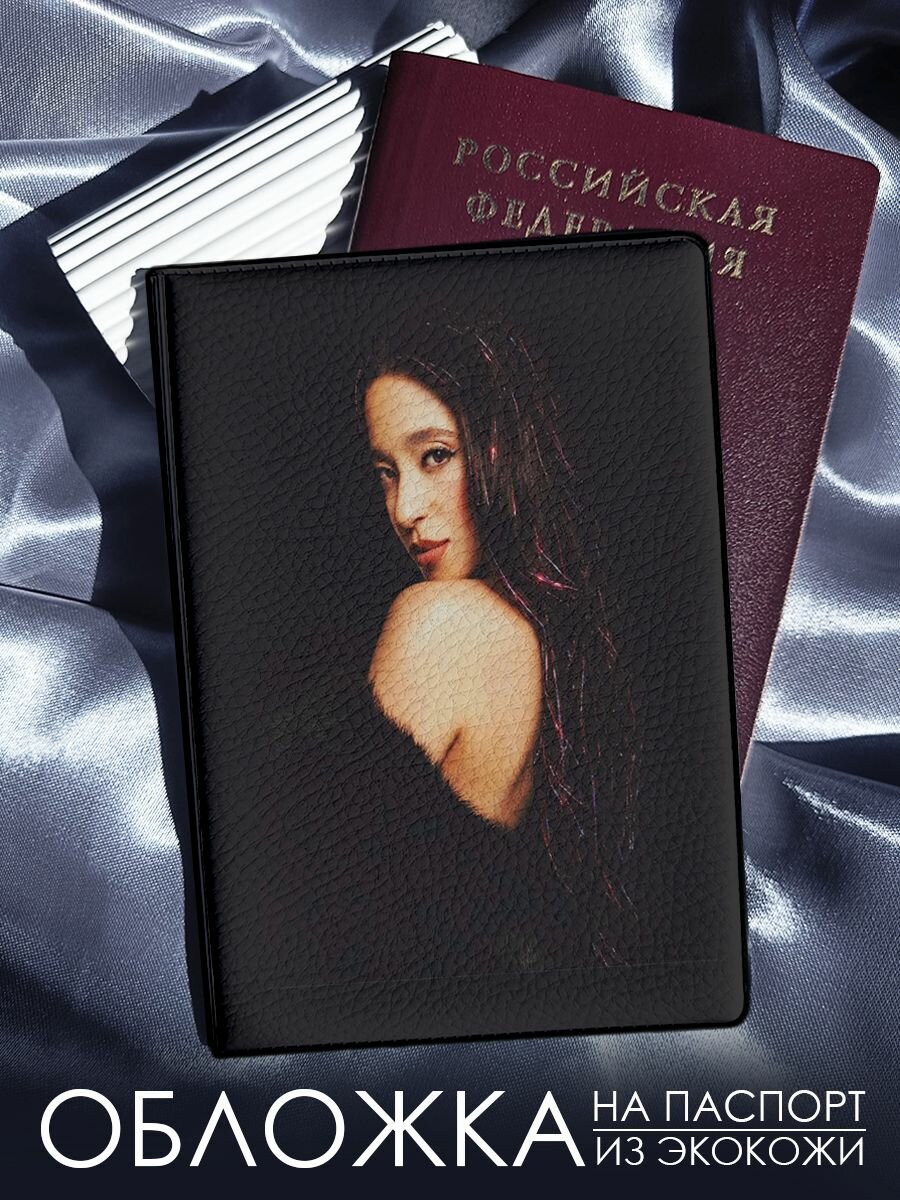 Обложка для паспорта