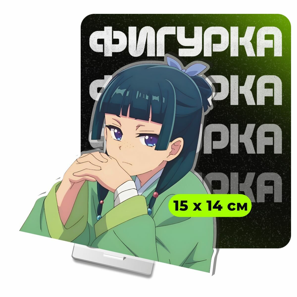 Фигурка акриловая маомао